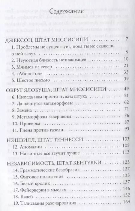 Москитолэнд