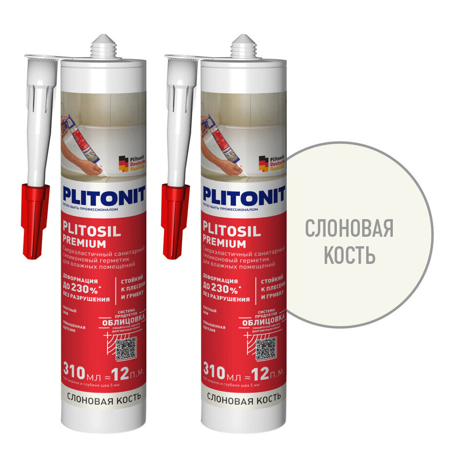 Герметик силиконовый затирка Plitonit PlitoSil Premium слоновая кость 310 мл (2 шт.)
