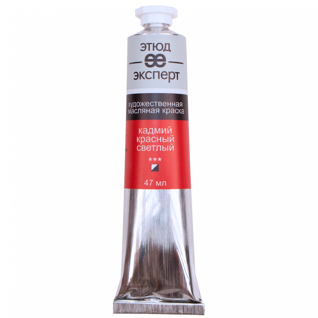 Художественная масляная краска "Этюд Эксперт", Кадмий красный светлый, № 116, 47мл