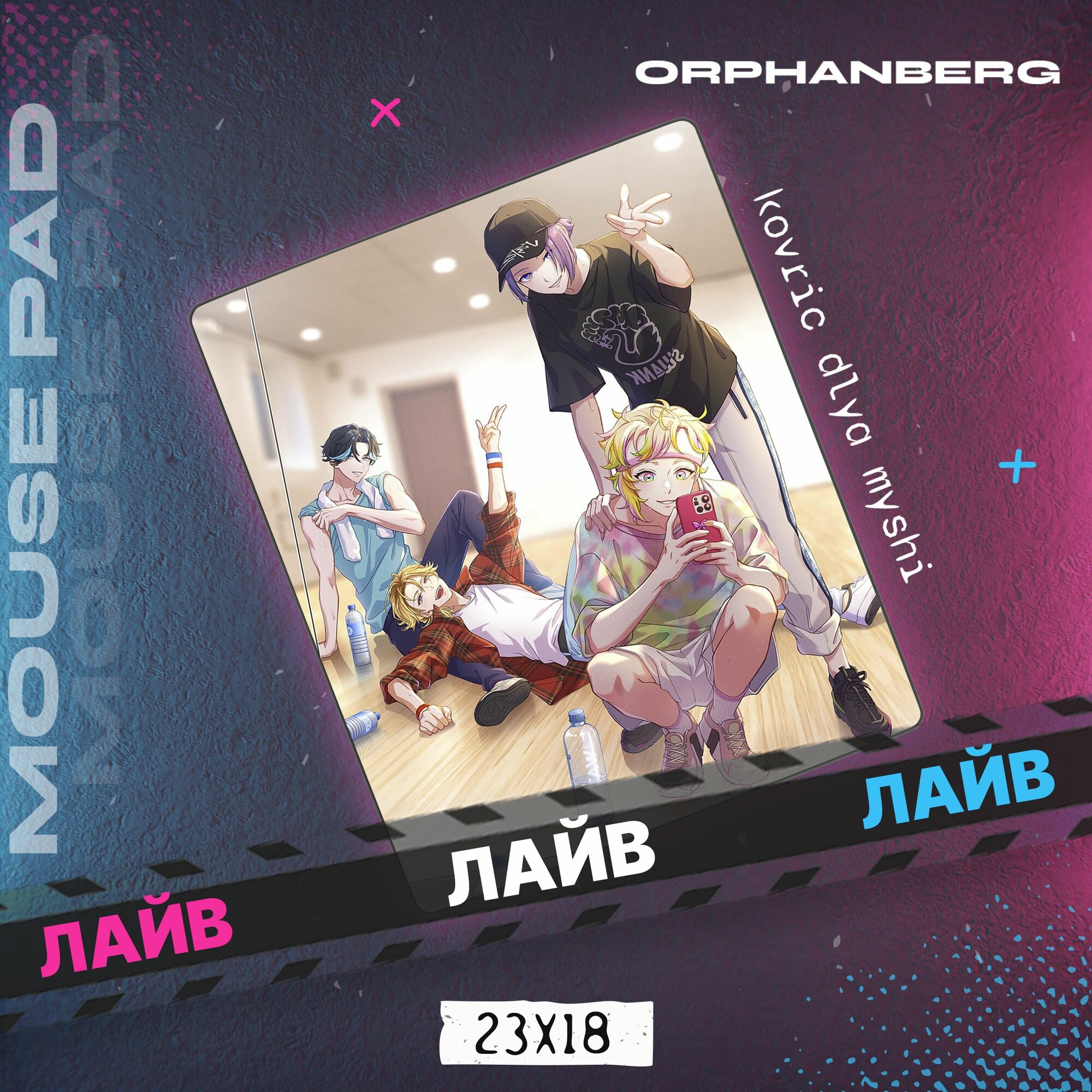 Коврик для мыши Парадоксальный лайв Парадоксальный лайв