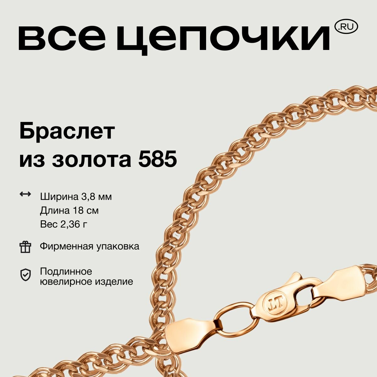Браслет ВсеЦепочкиRU, красное золото, 585 проба