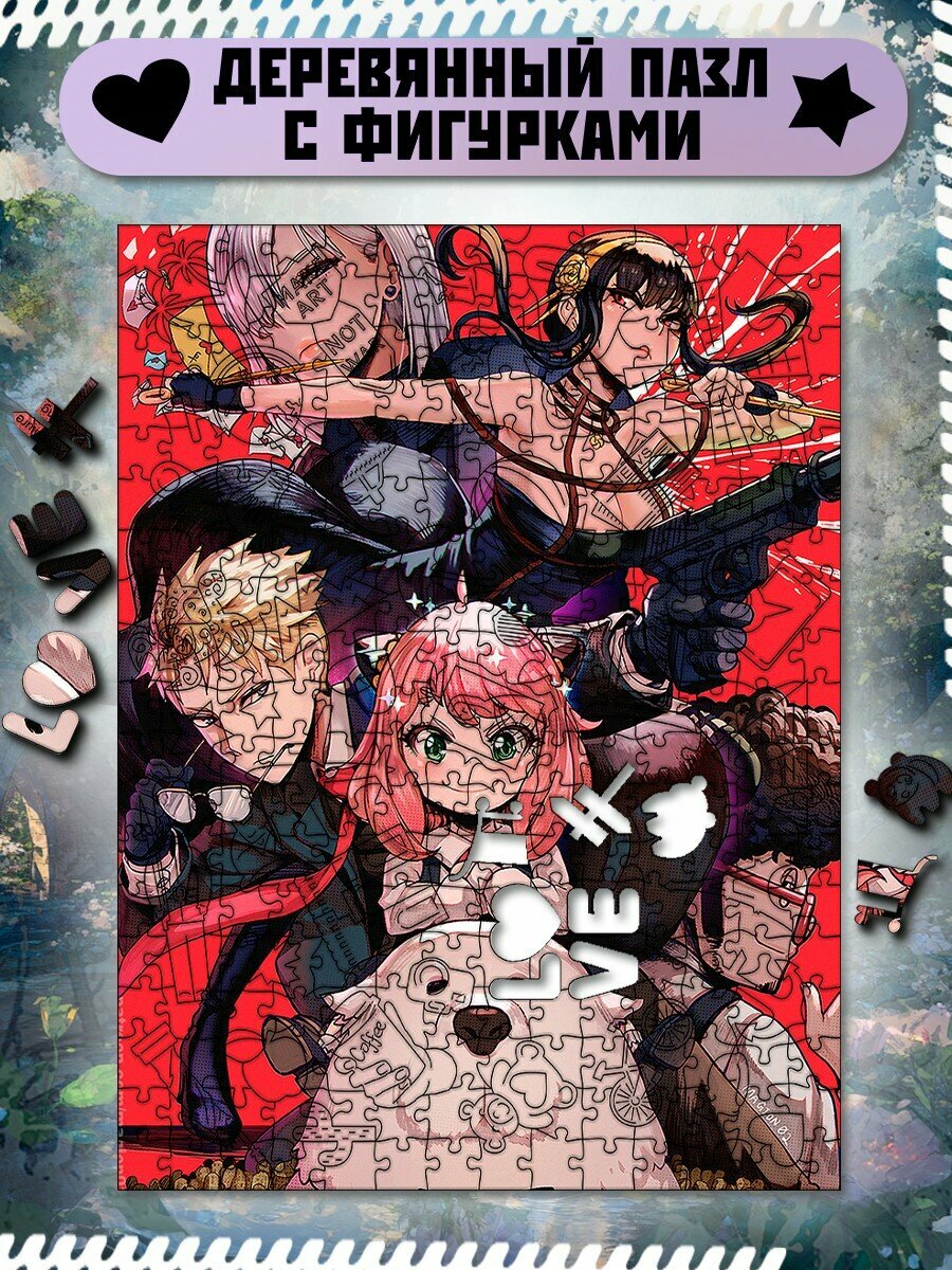 Пазл деревянный 36х27 см Spy x Family микс аниме (Экшен, Комедия, Аня Форджер, Ю Форджер, Ллойд Форджер) - 2456
