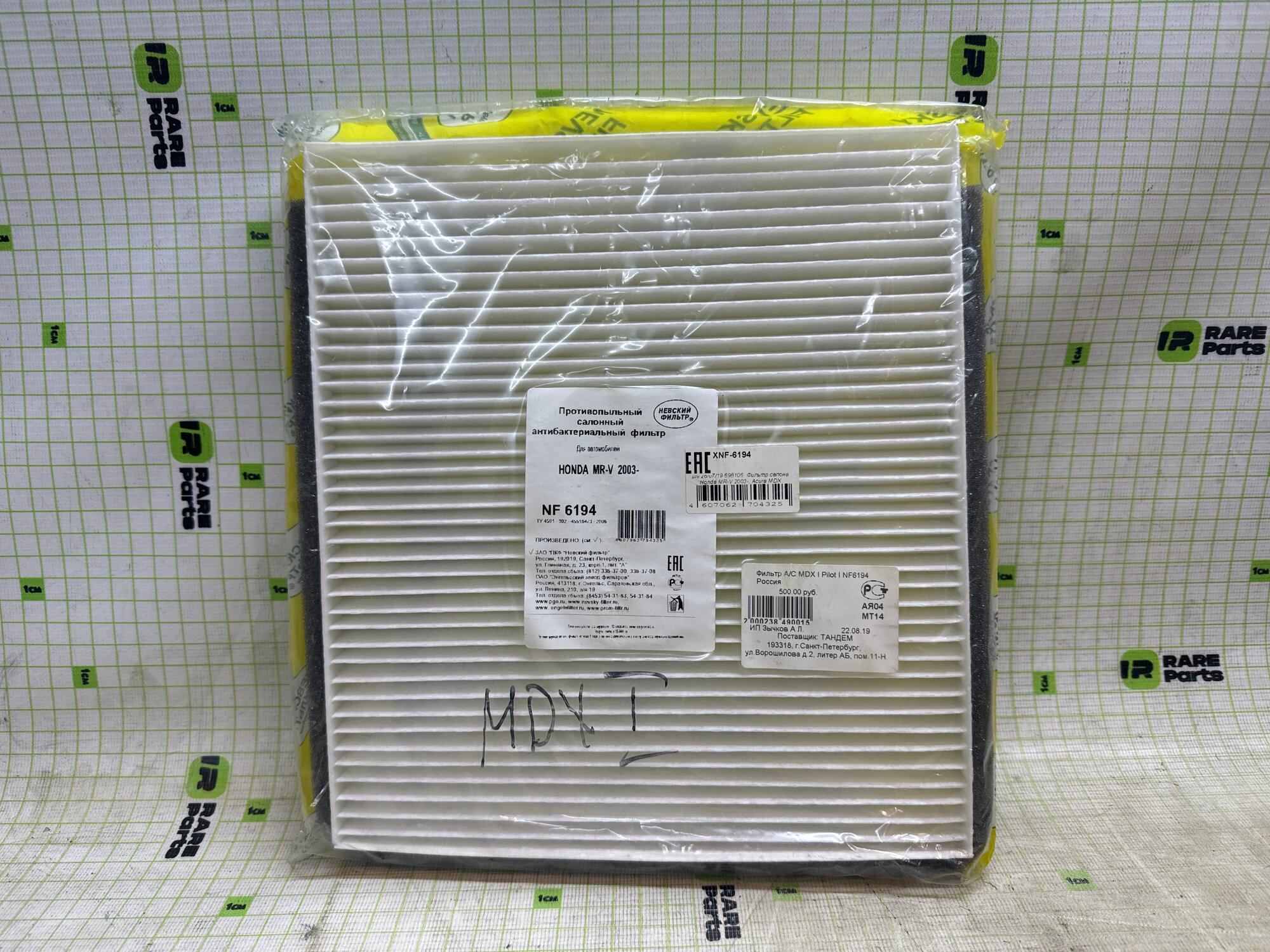 Фильтр салона для Acura MDX