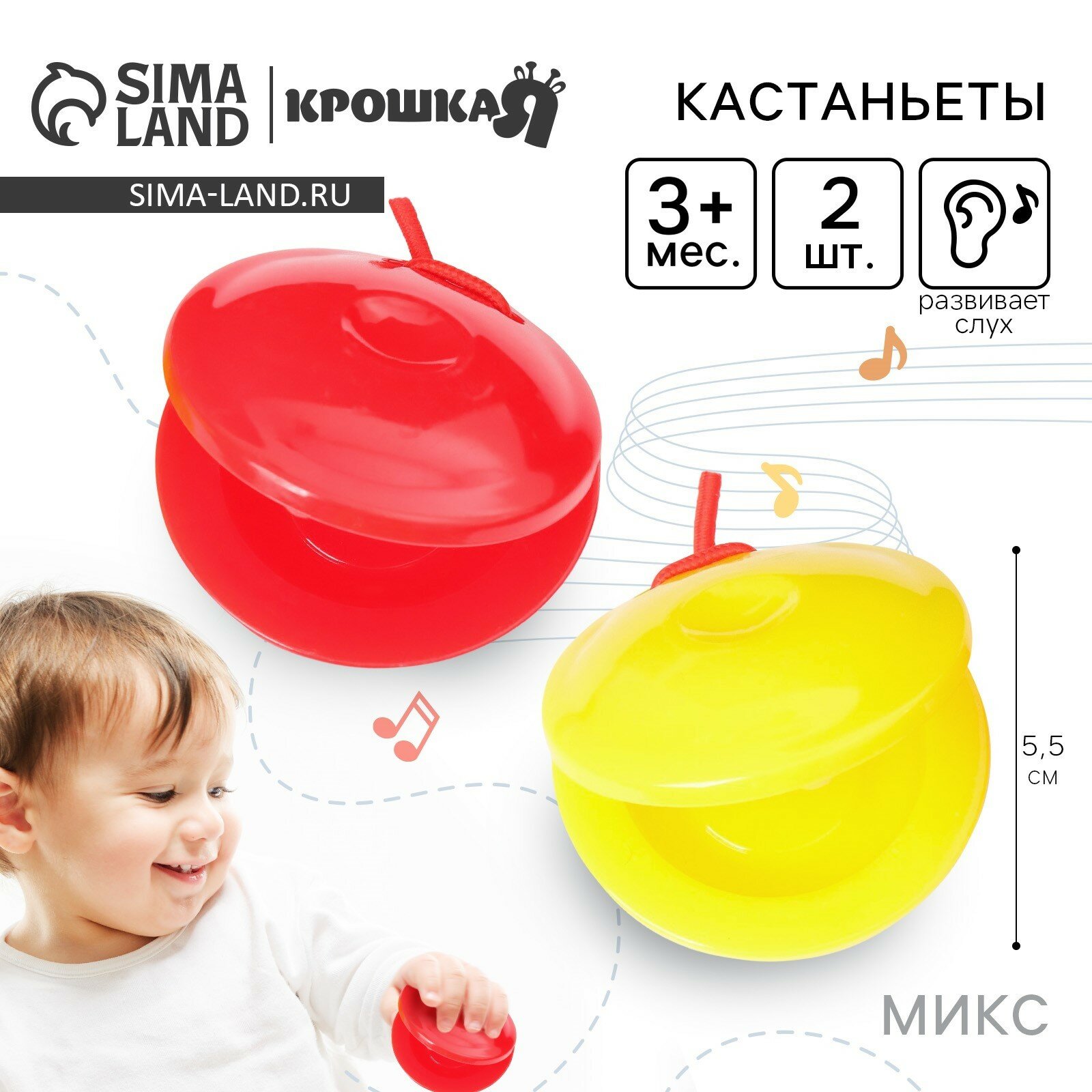 Кастаньеты Крошка Я «Музыка», 2 шт, музыкальный инструмент, от 3 мес, Микс