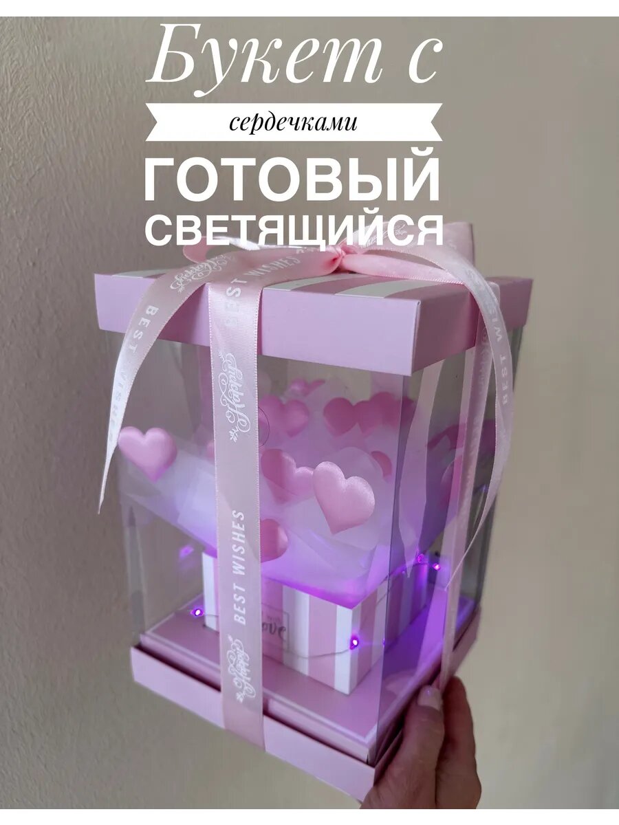 Букет из сердечек светящийся готовый