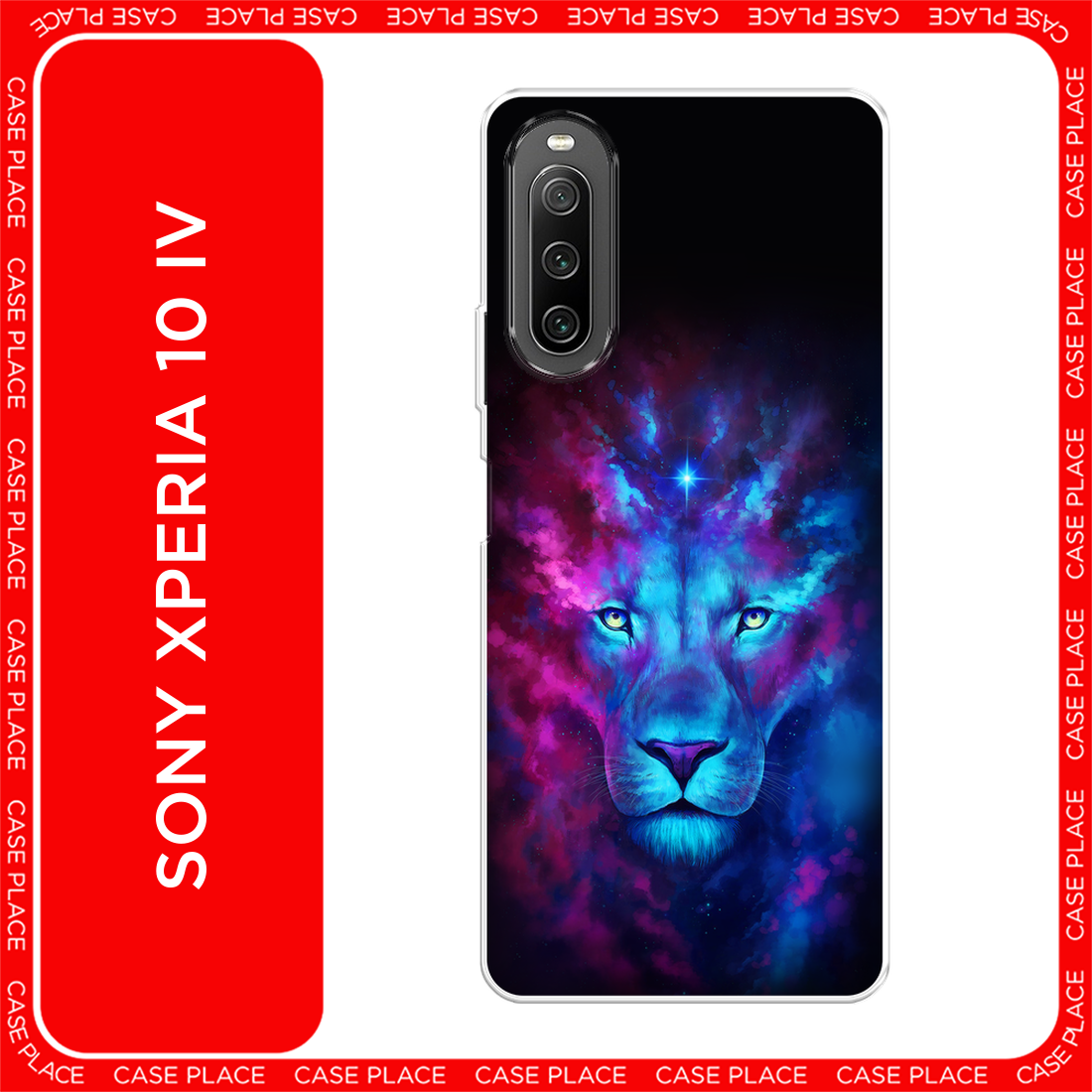 Чехол на Sony Xperia 10 IV / Сони Иксперия 10 IV с принтом Космический лев