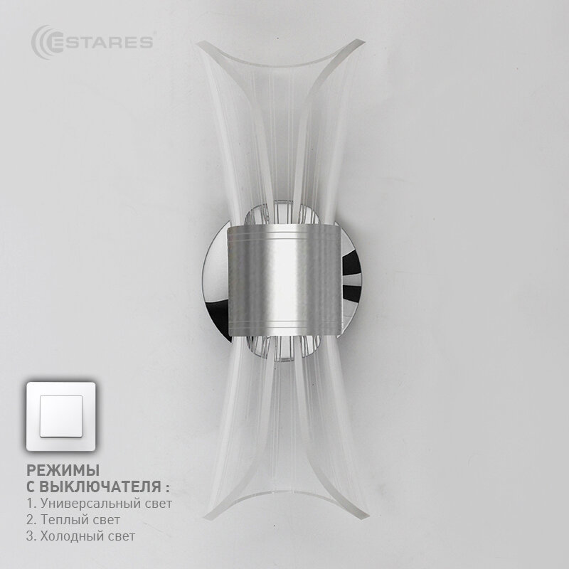 Бра Управляемый светодиодный светильник, DIO 12W 2Y-ON/OFF Хром/ Estares-