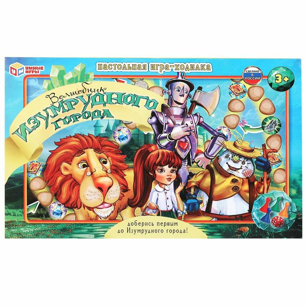 Игра-ходилка Волшебник Изумрудного города Умные игры 4660254459946