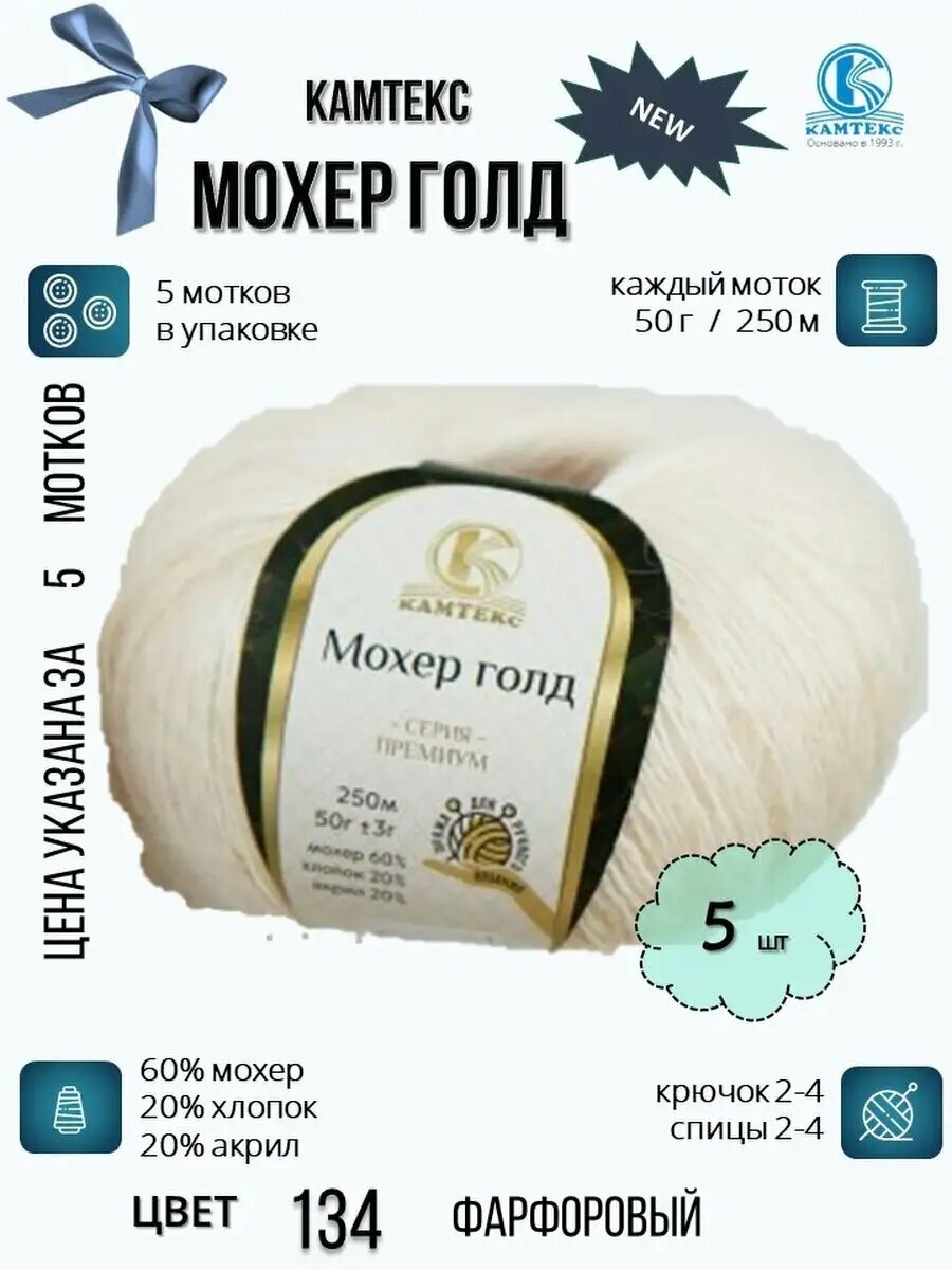 Фарфоровый 134 мохер хлопок зимний пушистый легкий