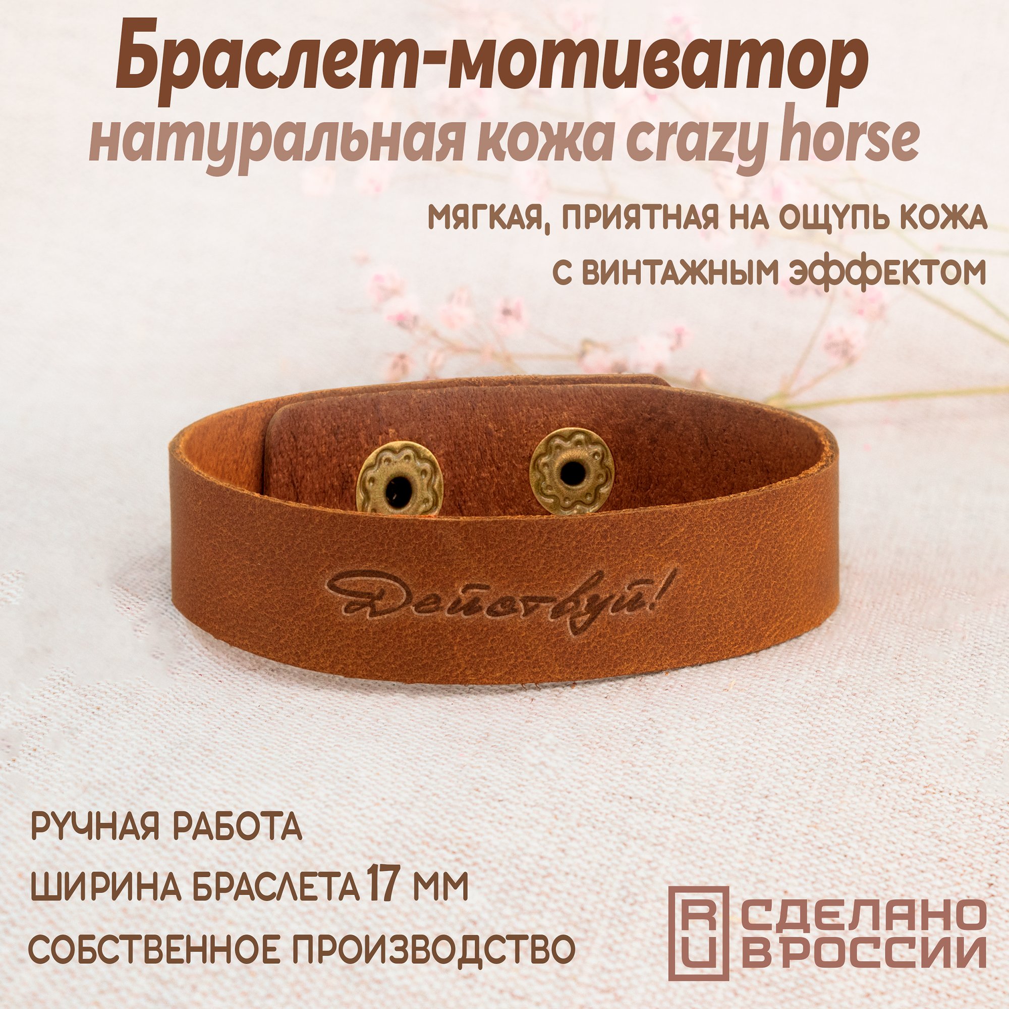Браслет