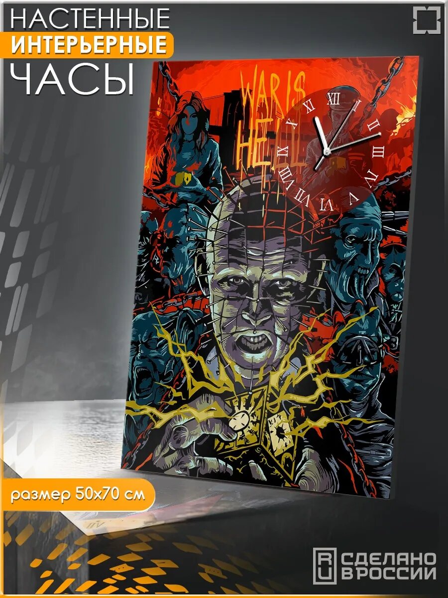 Часы УФ 50x70 с принтом фильмы Восставший из ада (Hellraiser, Пинхэд, Ностальгия, 90-ые, horror) - 1639