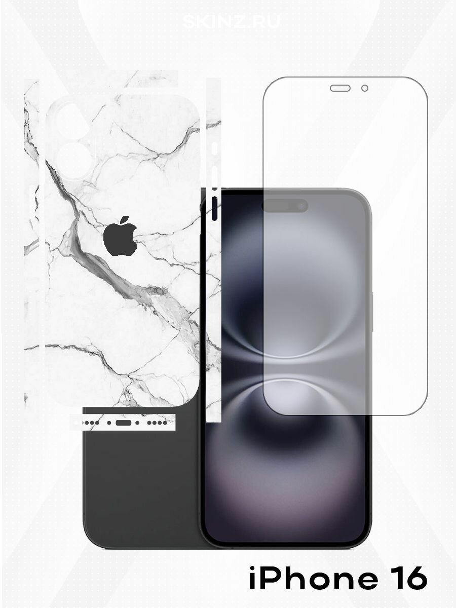 Защитная пленка на экран + задняя панель для iPhone 16, виниловая пленка на телефон, бронепленка