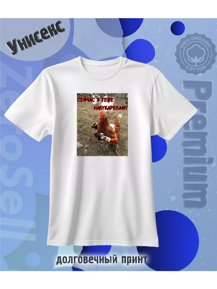 Футболка с петухом
