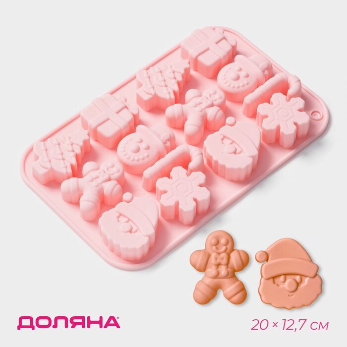 Форма для выпечки Доляна Новогодние подарки , силикон, 20 12,7 1,7 см, 14 ячеек, цвет розовый