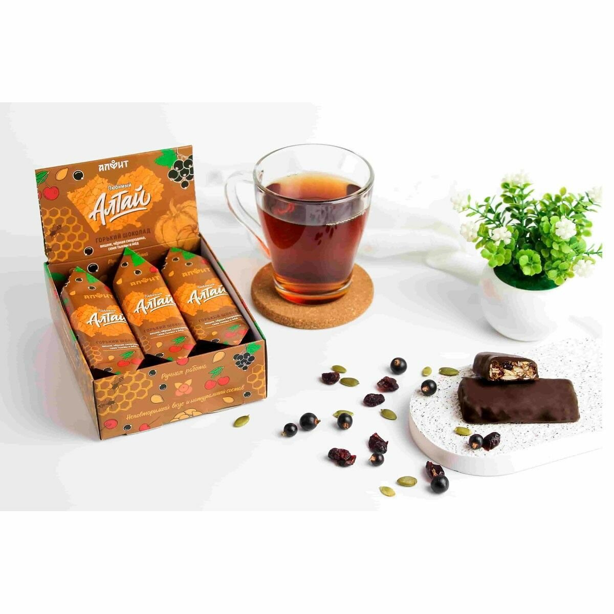 Конфеты Любимый Алтай с горьким шоколадом, вишней и чёрной смородиной, 32 г. В упаковке 9 конфет ручной работы