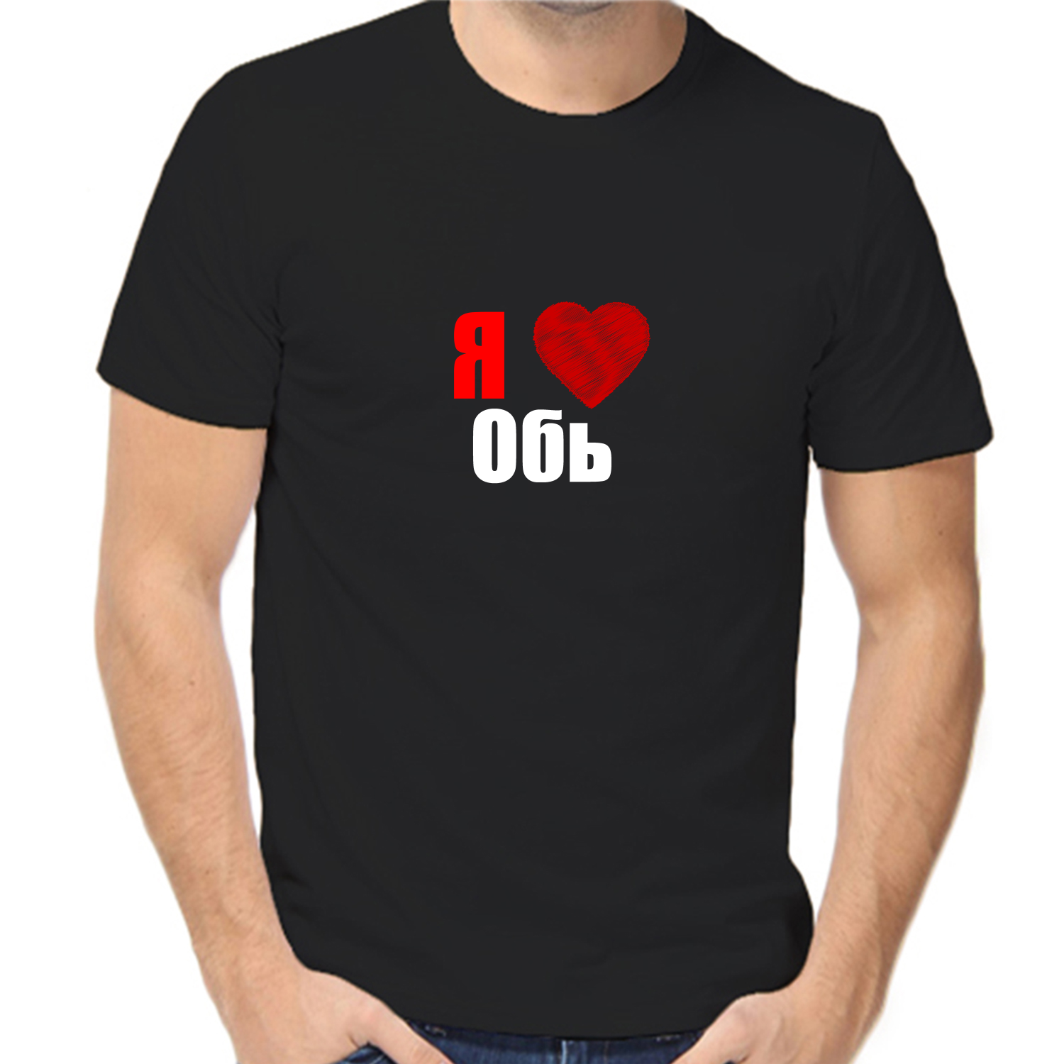 Футболка Я люблю Обь