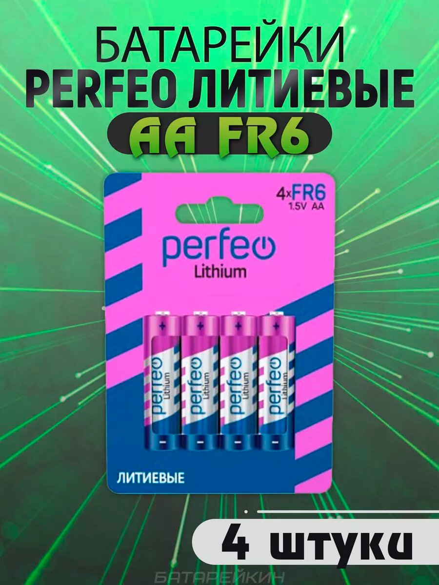 Литиевая батарейка пальчиковая FR6 AA 1.5v Lithium