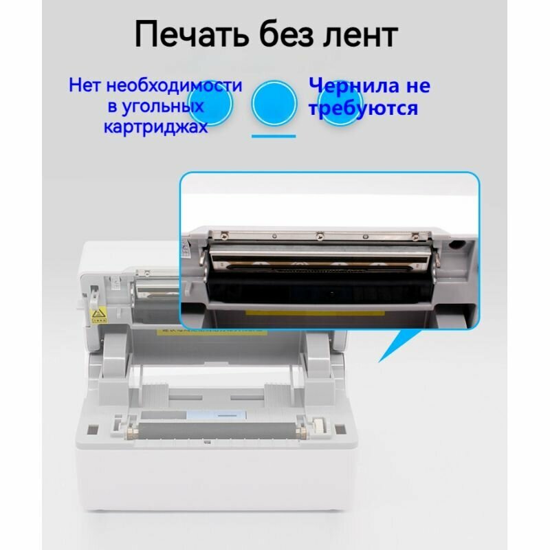 Принтер для наклеек/этикеток
