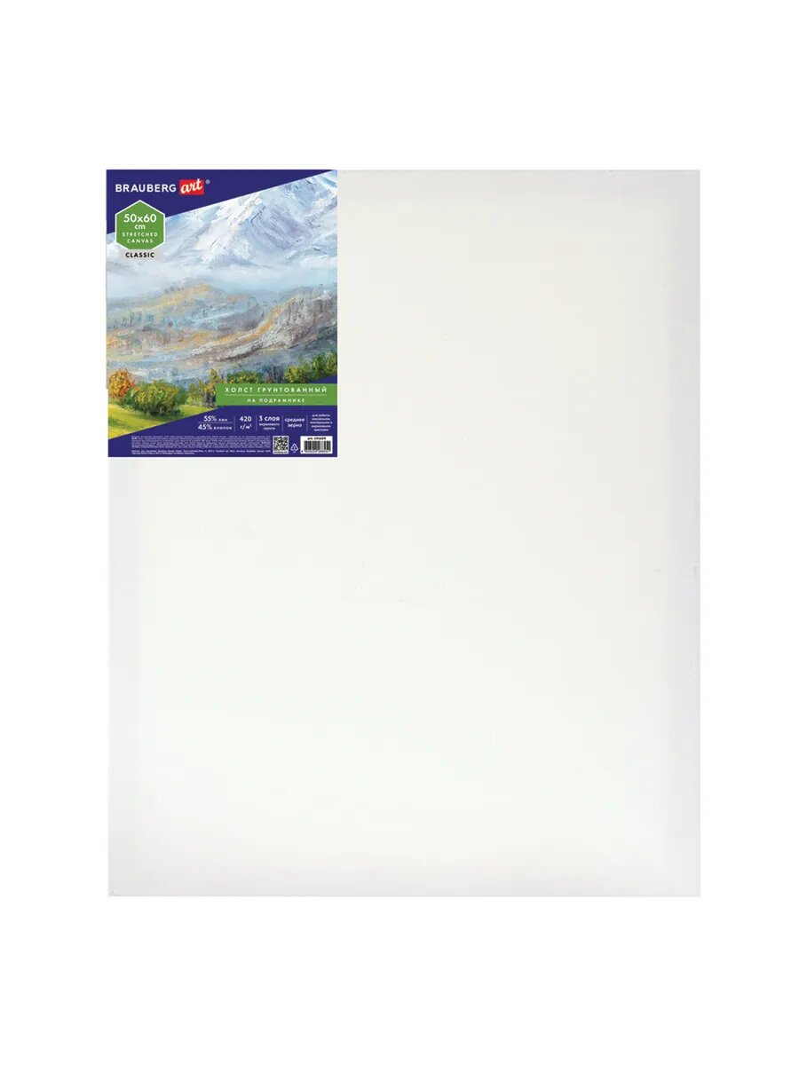 Холст на подрамнике , 50×60 см, 420 г/м2