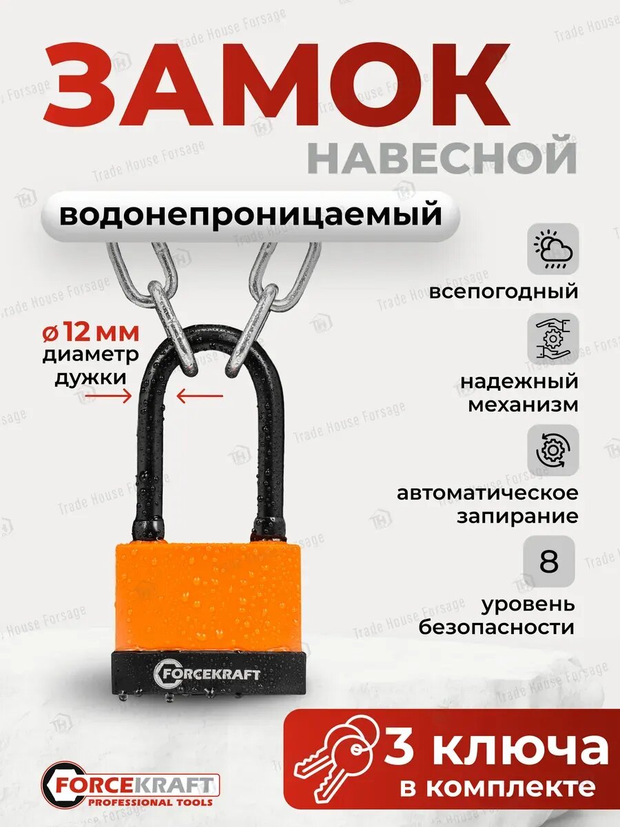 Замок навесной водонепроницаемый