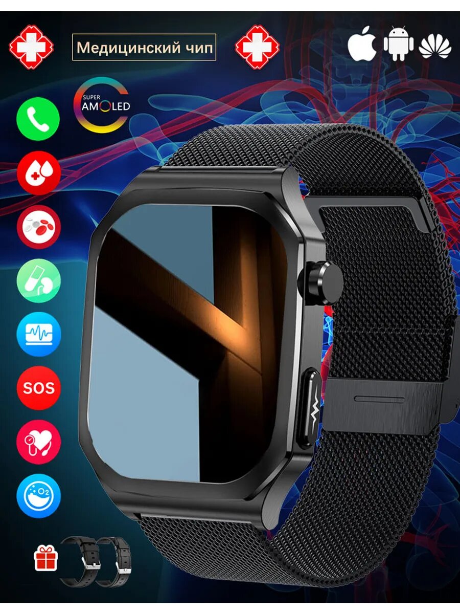 Умные Cмарт часы smart watch Глюкоза в крови AMOLED