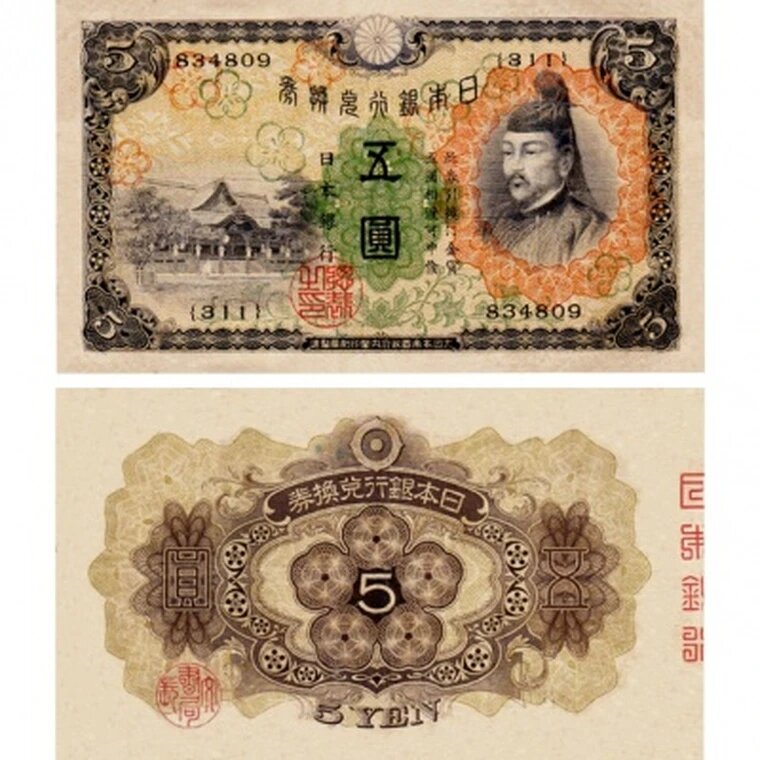 Япония 5 иен 1930 года, сувенирная копия, банкноты и купюры редкие коллекционные