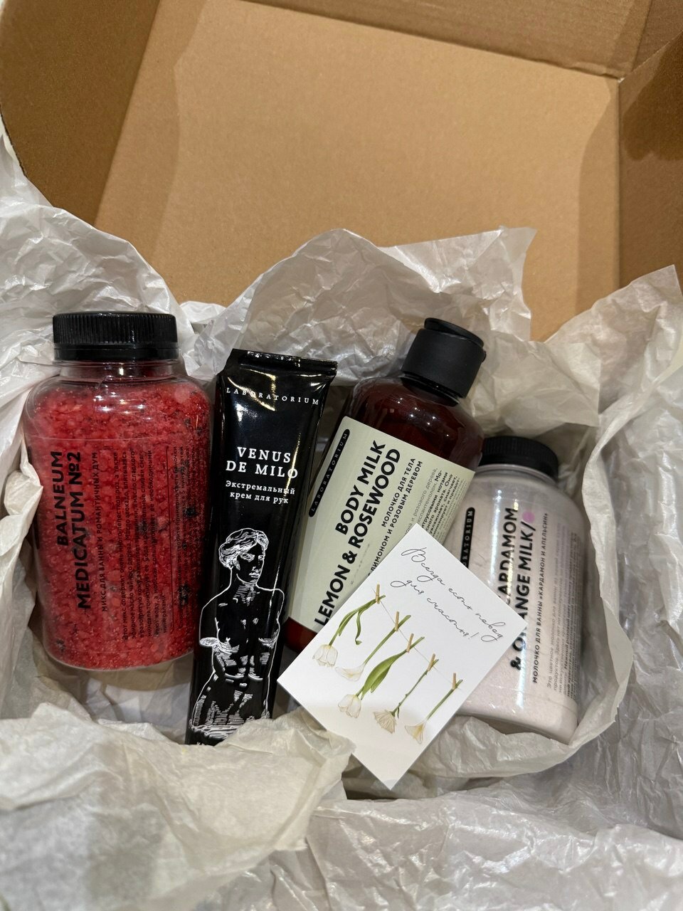 Подарочный набор "Для тебя", Laboratorium, Молочко для тела с лимоном и розовым деревом (250гр), соль для ванны 250гр, крем для рук (60мл), молочко для ванны кардамон и апельсин 250 гр, 820 гр