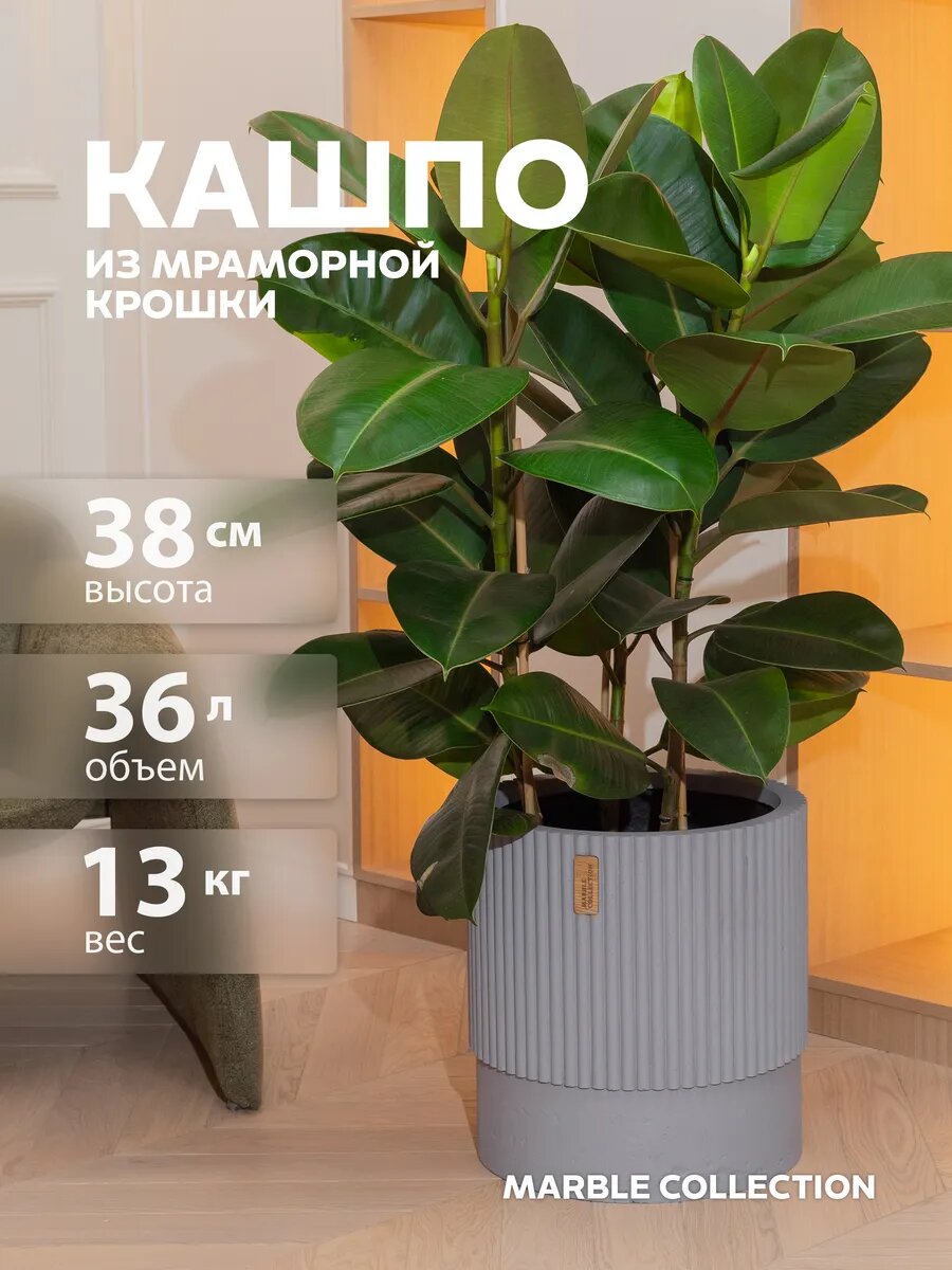 Кашпо напольное высокое, горшок для цветов 36 л