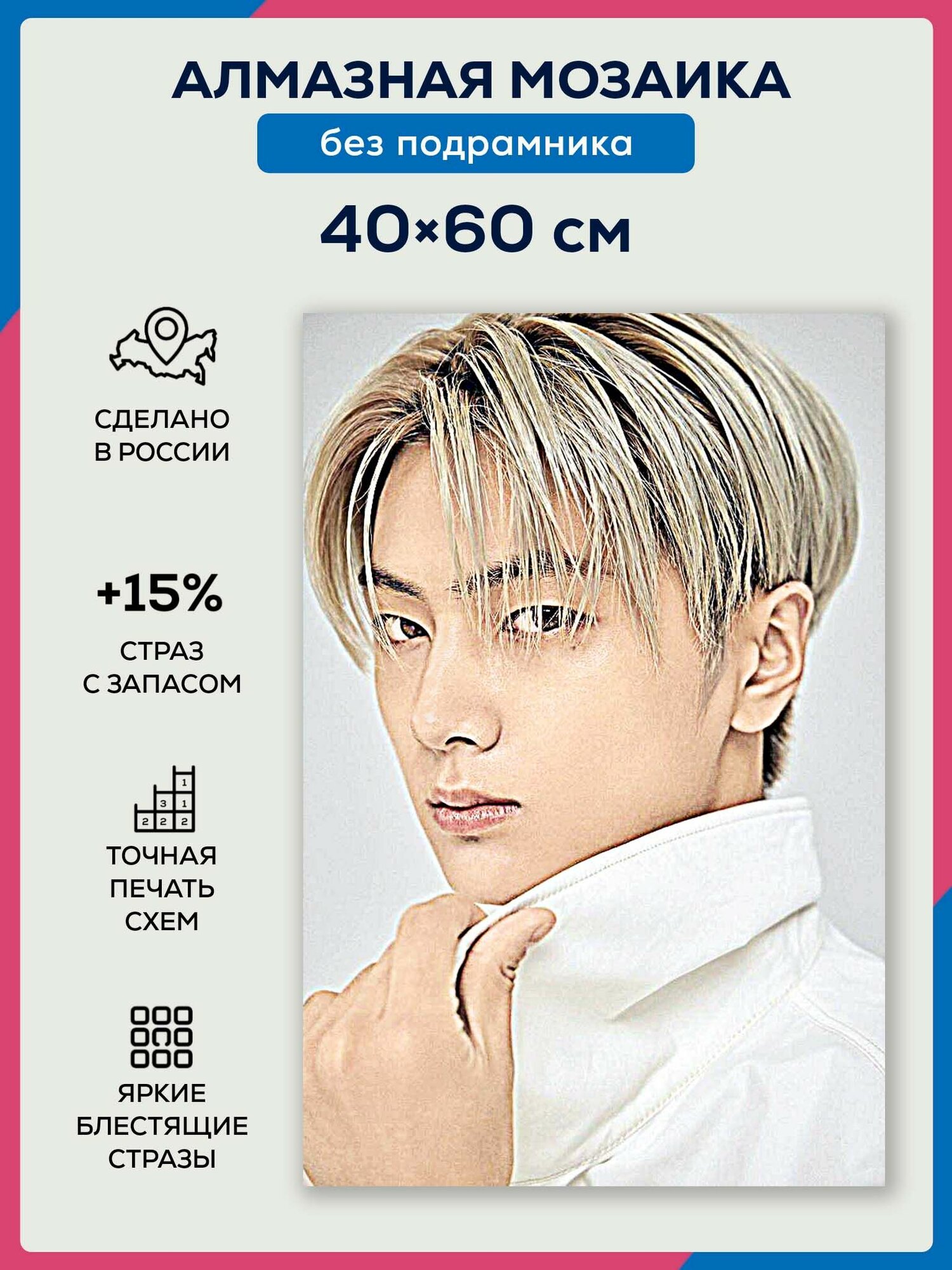 Алмазная мозаика Enhypen 40х60 без подрамника полная выкладка квадратными стразами