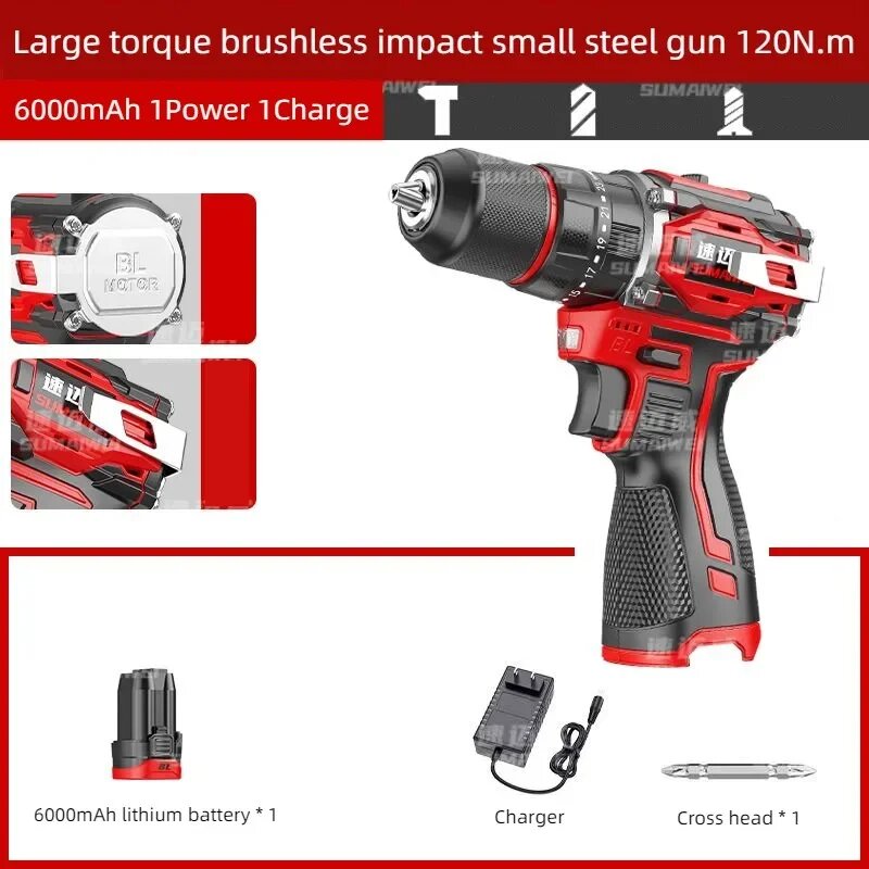 SUMAIWEI Бесщёточная ударная дрель ЕС, 120N. m Impact Hammer