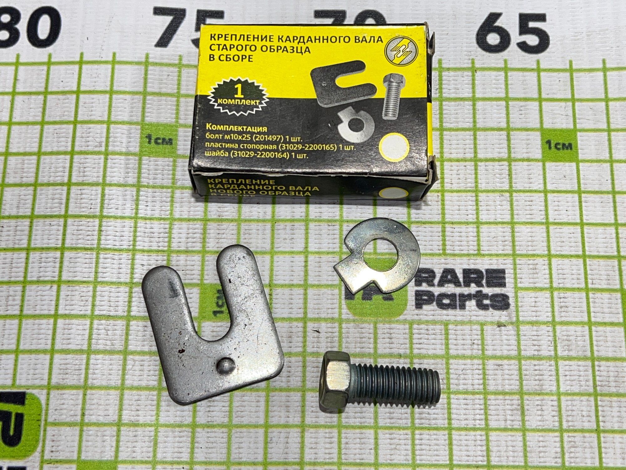 Крепление карданного вала для ГАЗ-31029 Волга