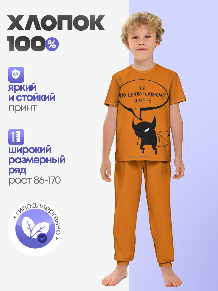 Пижама Костюмы для Halloween