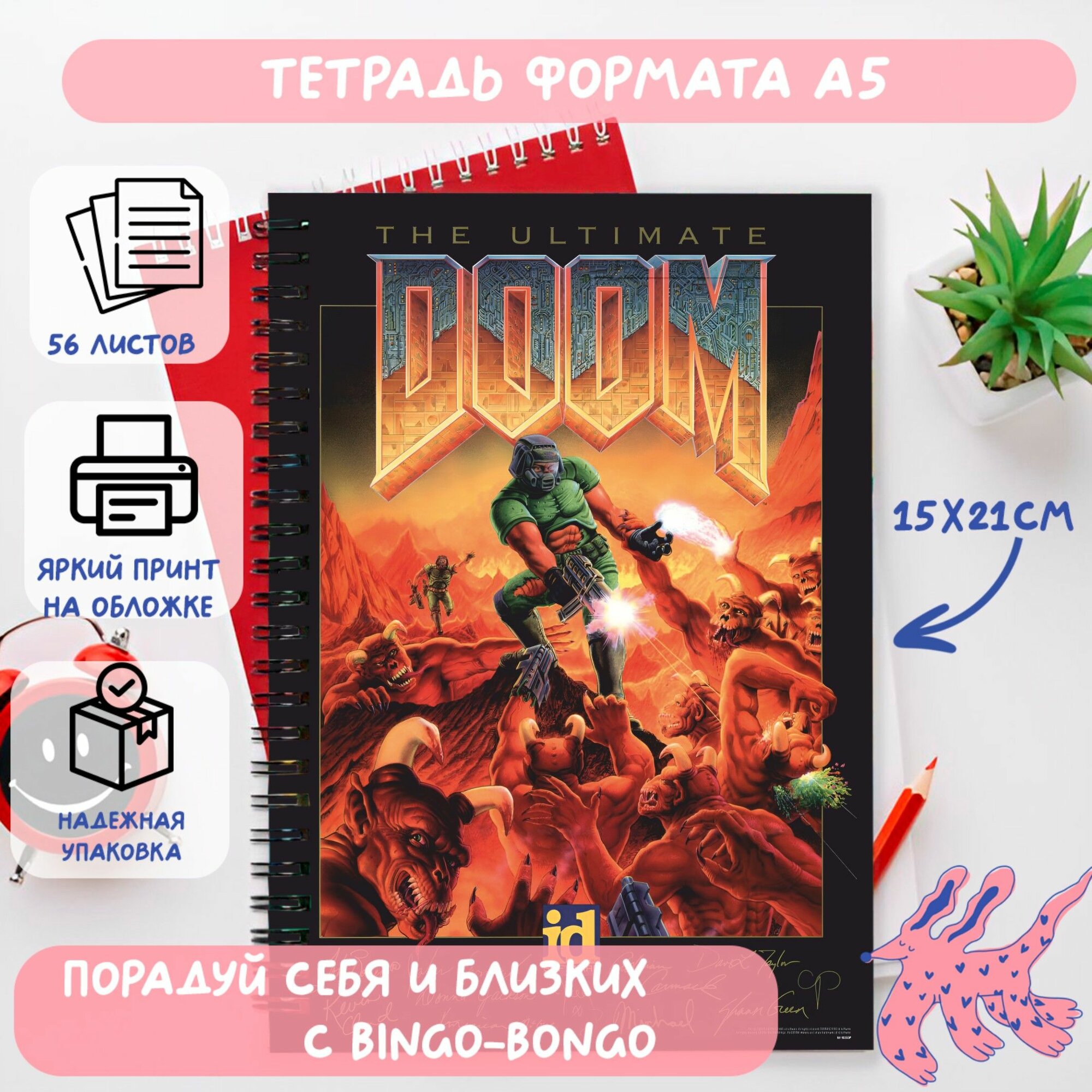 Тетрадь формата А5 с принтом "Дум", Doom
