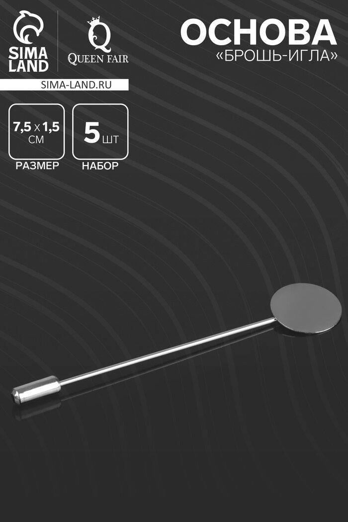 Комплект брошей