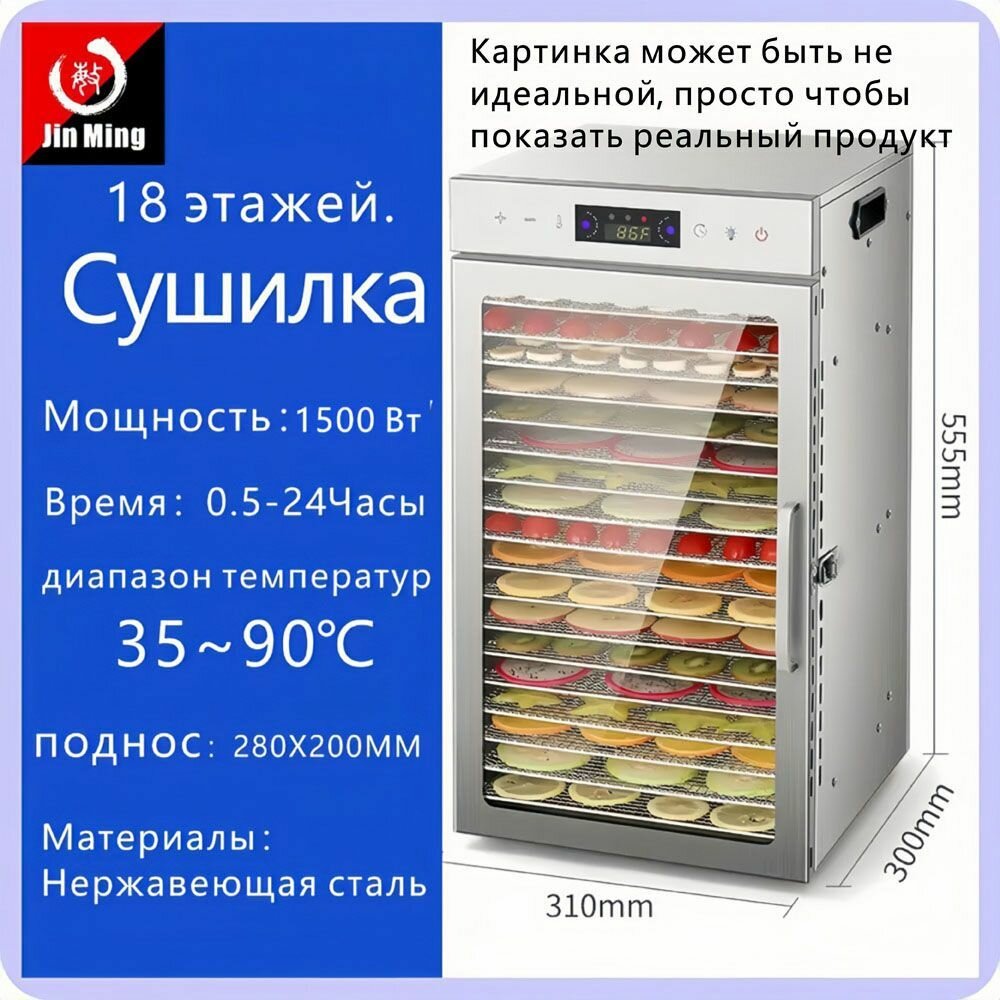 Дегидратор для фруктов и овощей, двухслойном корпусе из нержавеющей стали, Дегидратор для сушки электрический, Овощесушилка, Электросушилка для пастилы, мяса и грибов, Гарантия до 3 лет