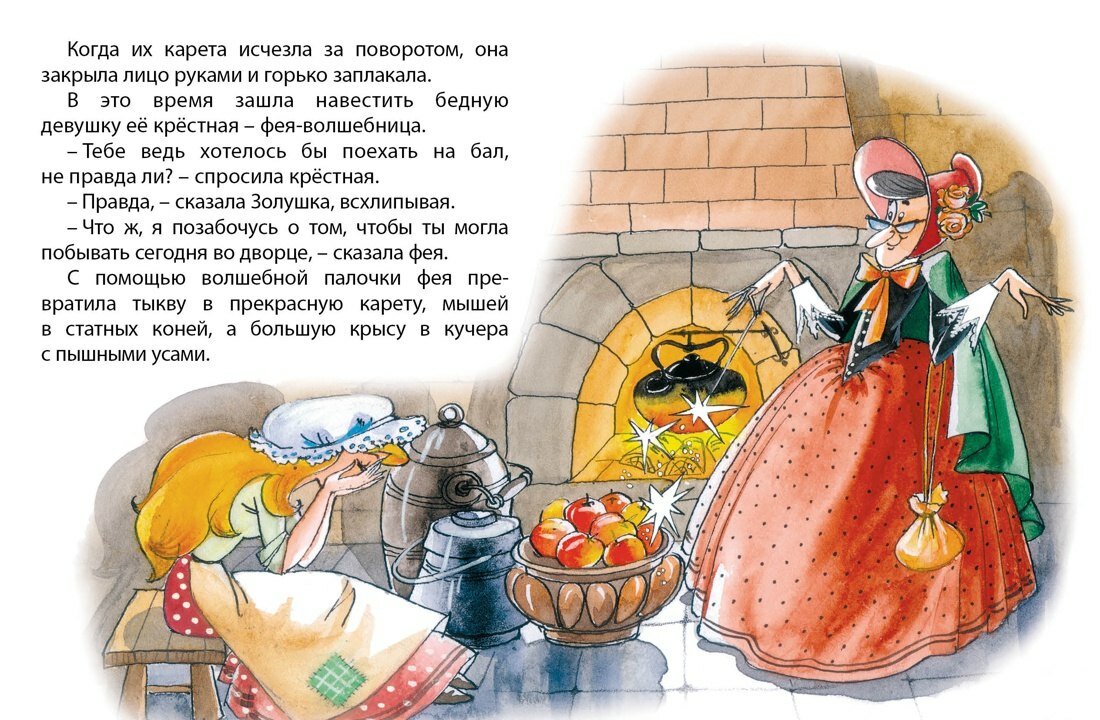 Золушка — фото 1