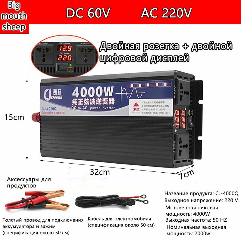 Чистая синусоидальная волна инвертор 50 Гц DC 60V в AC 220V 4000W преобразователь напряжения Двойная розетка + двойной цифровой дисплей