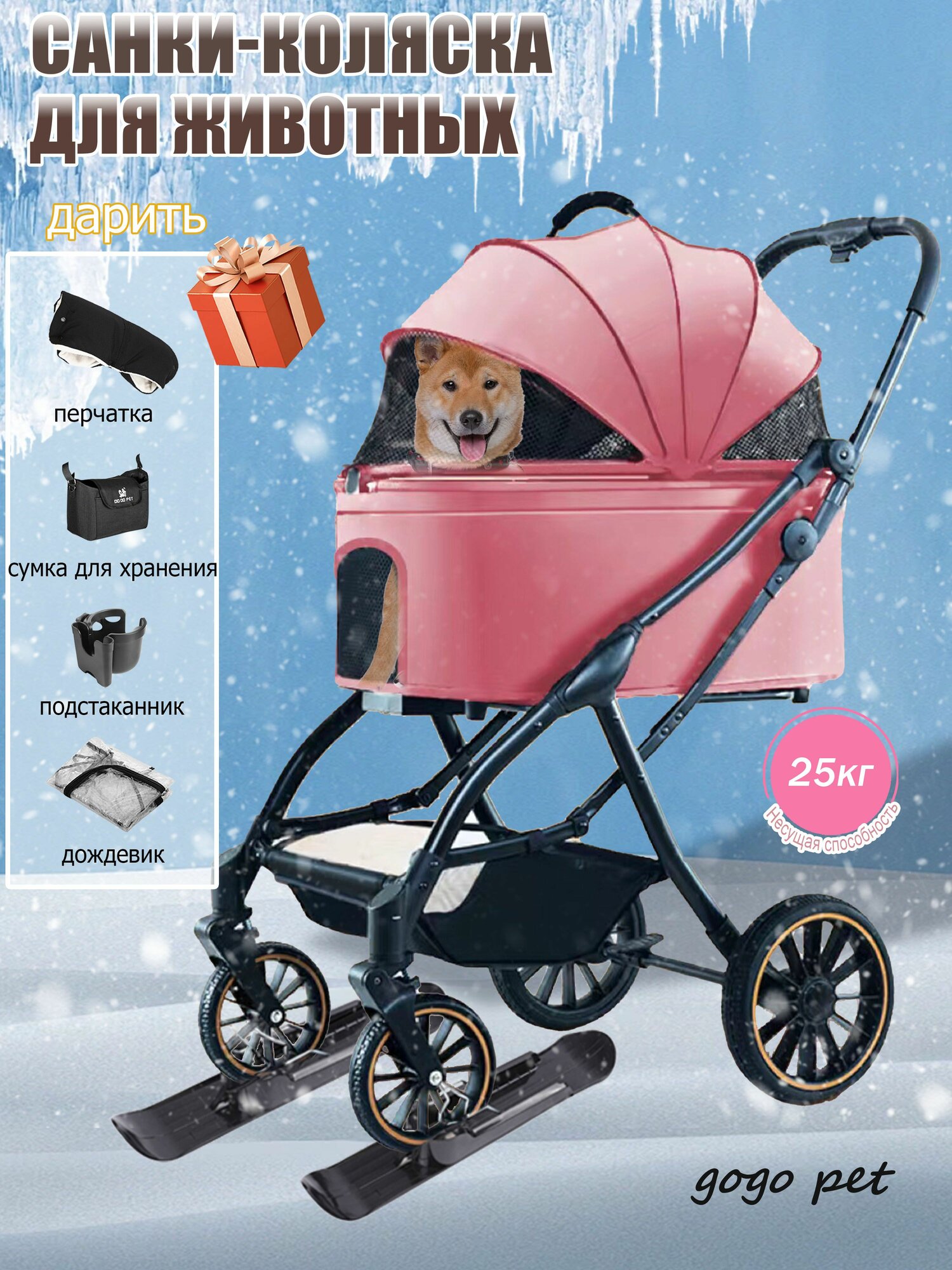 Санки-коляска прогулочная для собак и кошек, для мелких и средних пород (до 25 кг), складной, съемный, розовый