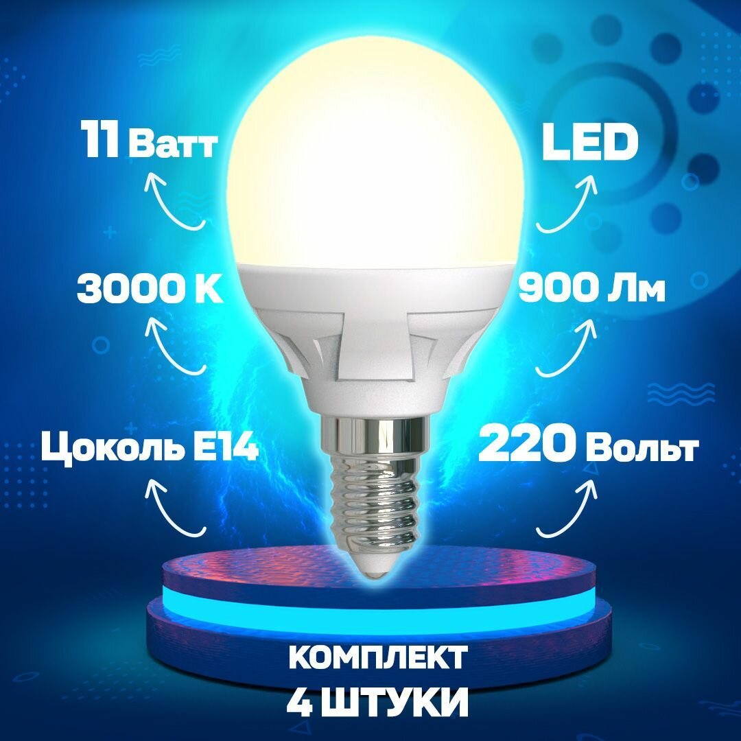 Светодиодная лампа шар G45 Белый теплый 7W UL-00004302 LED-G45 7W/3000K/E14/FR/DIM PLP01WH Диммируемая Яркая - комплект 4 шт.
