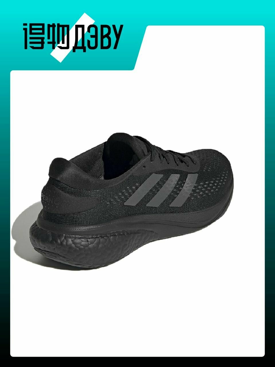 Кроссовки adidas Supernova 2, размер EU 46.5 стопа (30CM), black — фото 1