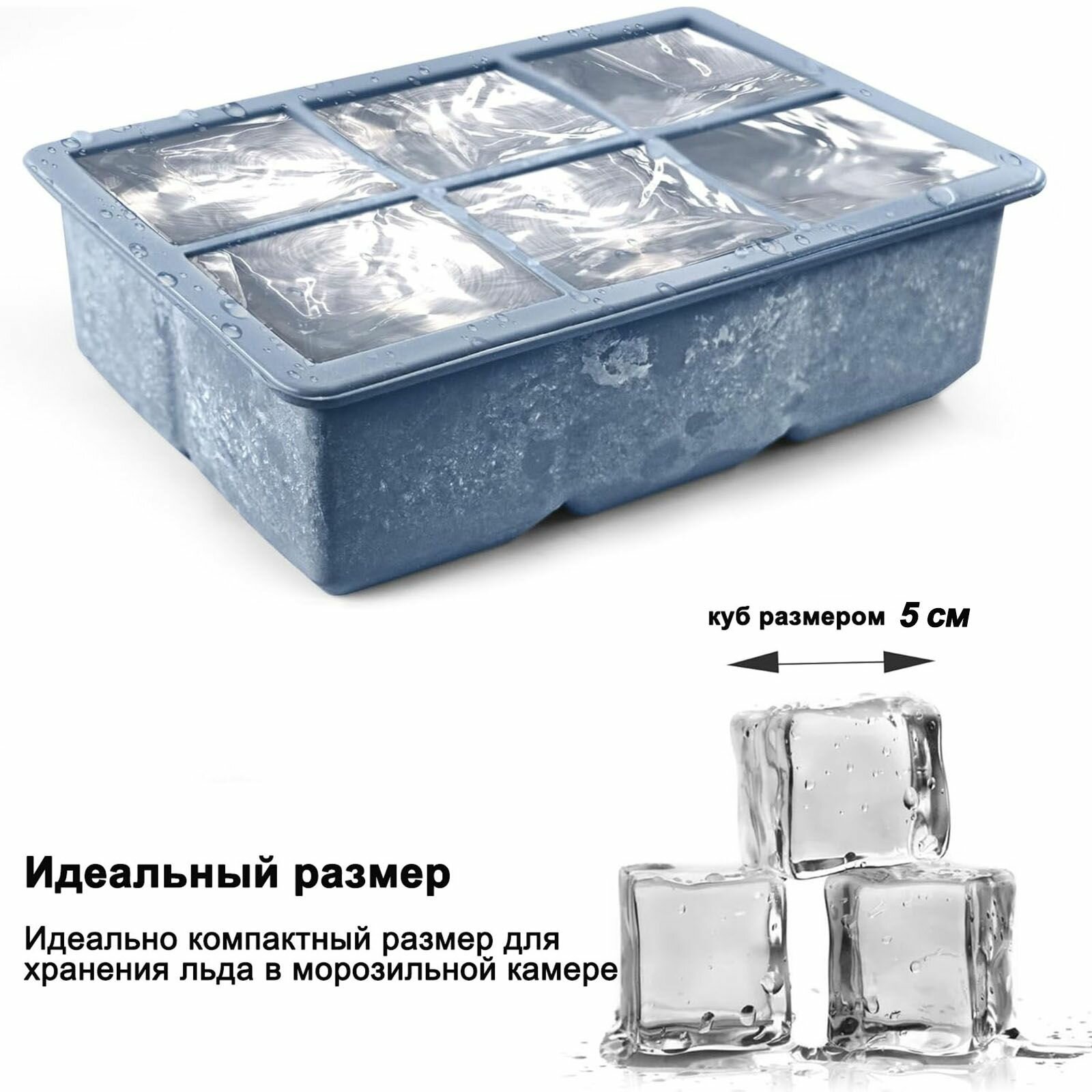 Форма для льда — фото 1