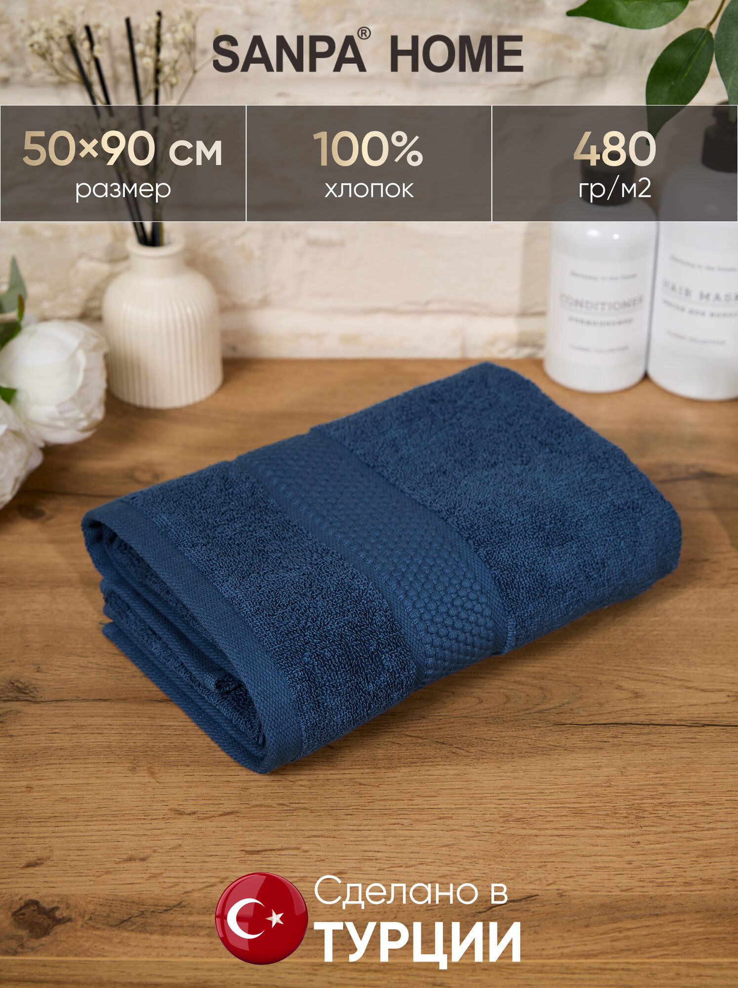 Полотенце SANPA HOME ROSSITA, махровое, 50x90 см, хлопок, с петелькой, Турция