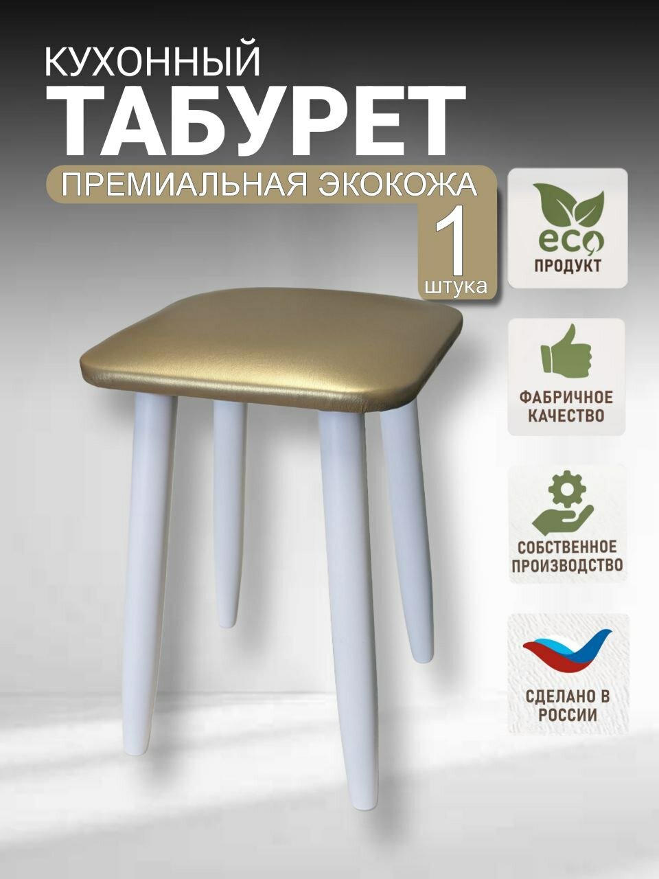 Комплект деревянных табуретов кухонных, мягкий, табуретка эко, березовые ножки