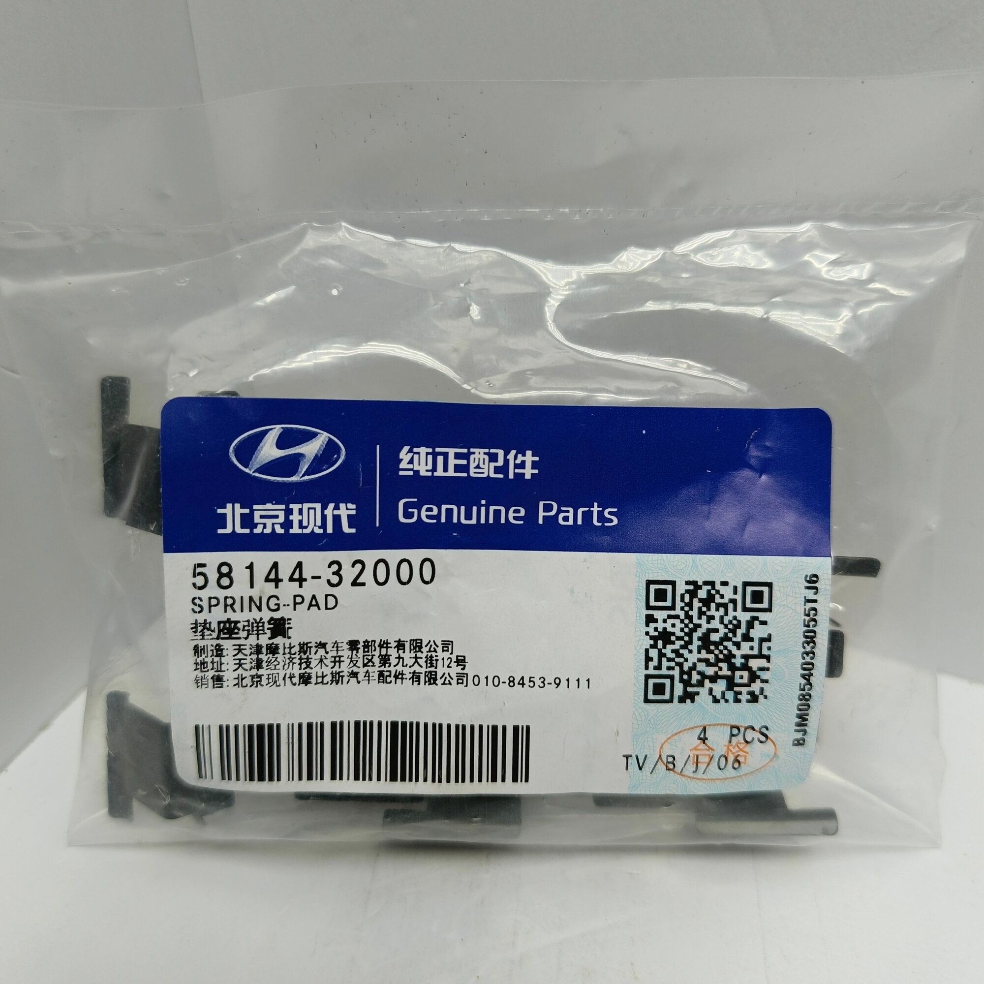 Пластина тормозных колодок 5814432000 Hyundai-KIA(4шт)