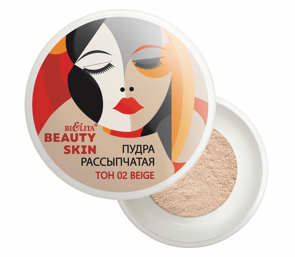 Пудра для лица Белита, Beauty Skin, Прозрачная, Рассыпчатая, тон 02 Beige, 8 г