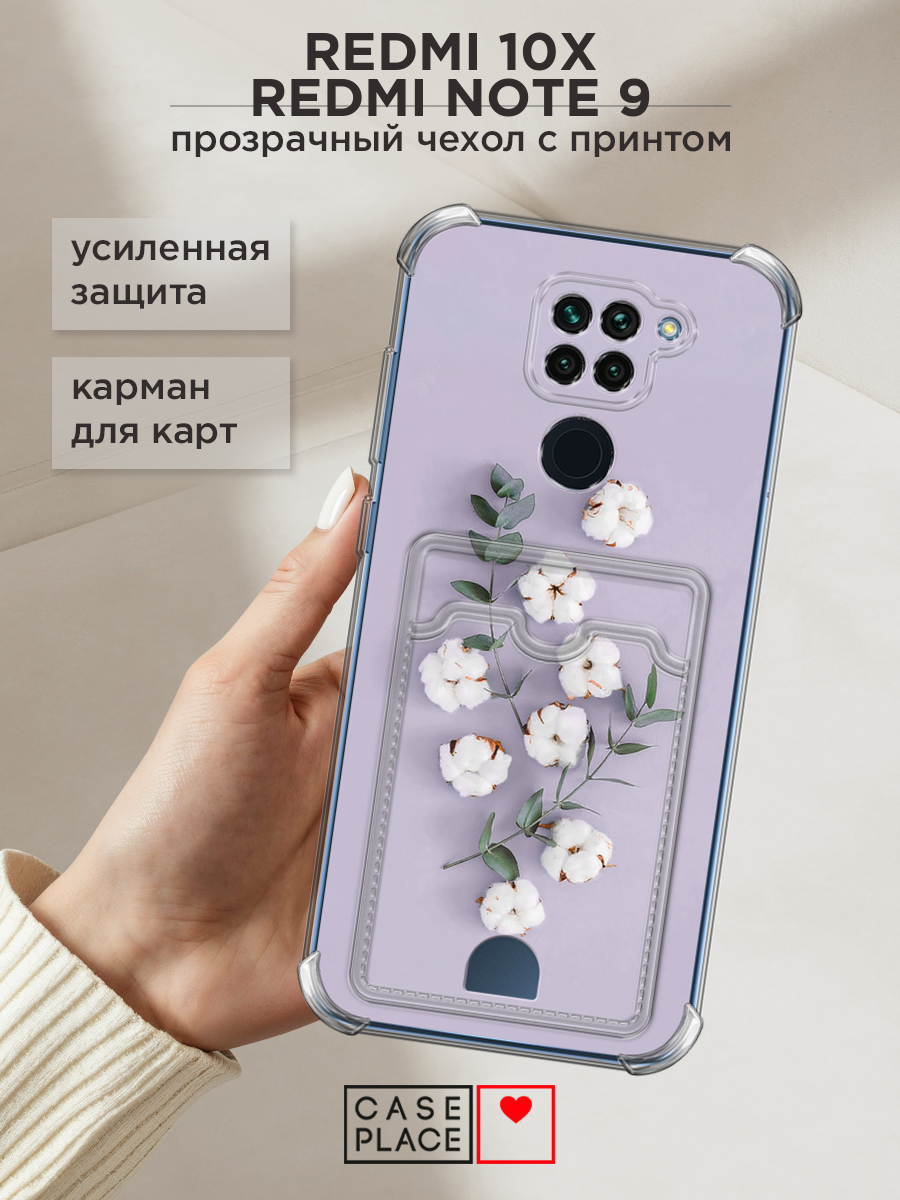 Чехол на Xiaomi Redmi 10X/Note 9 (Сяоми Редми 10Х/Редми Нот 9) с картой и принтом Веточка хлопка