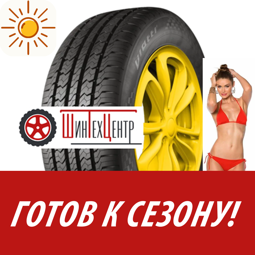 Шины летние Viatti 285/60R18 116V Bosco H/T V-238 для легковых авто