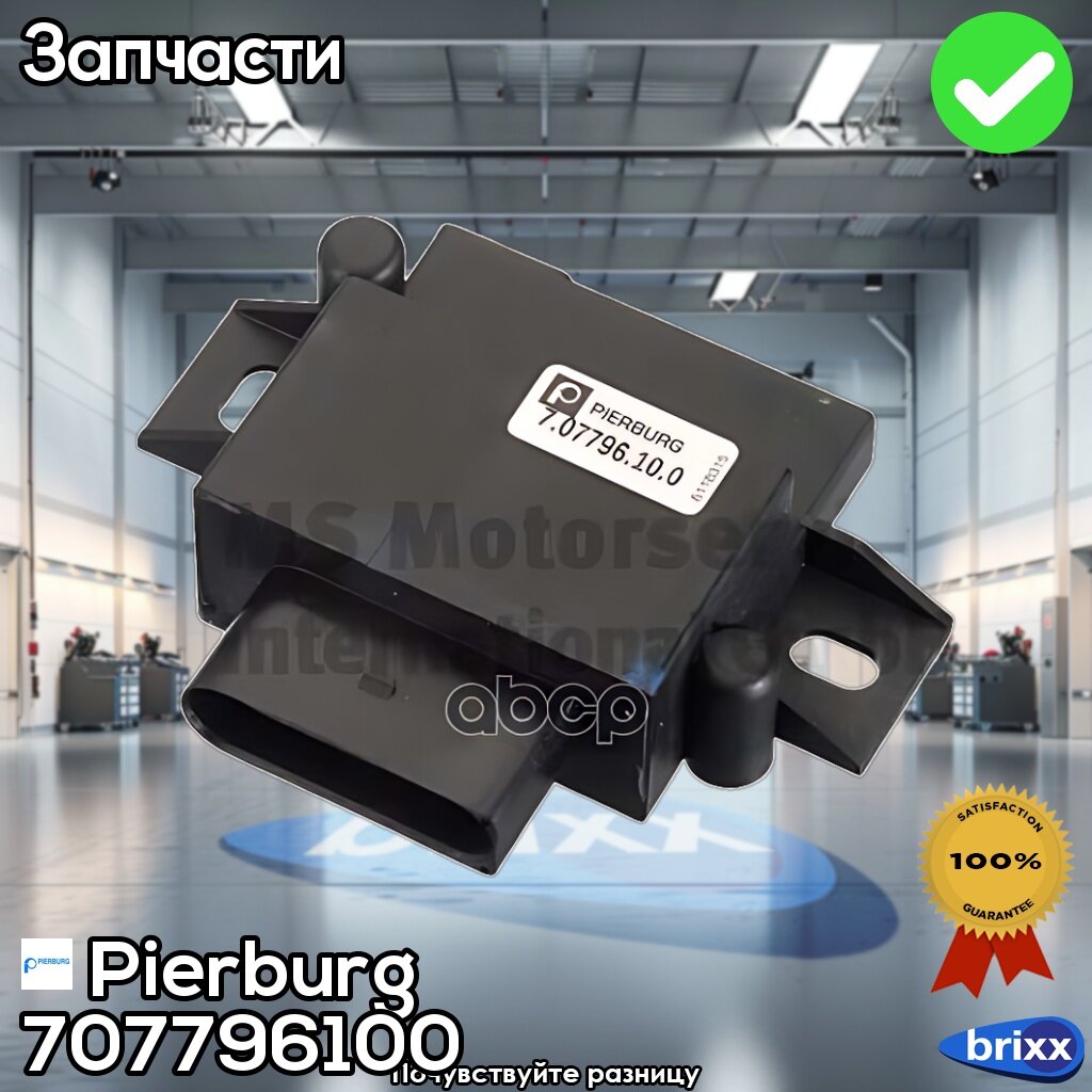 Блок Управления Топливного Насоса Audi A4/A5 1.8/2.0Tfsi/Rs 01.2008->, Porsche Macan 2.0/3.0 02.2014-> | + Гарантия. Контроль.