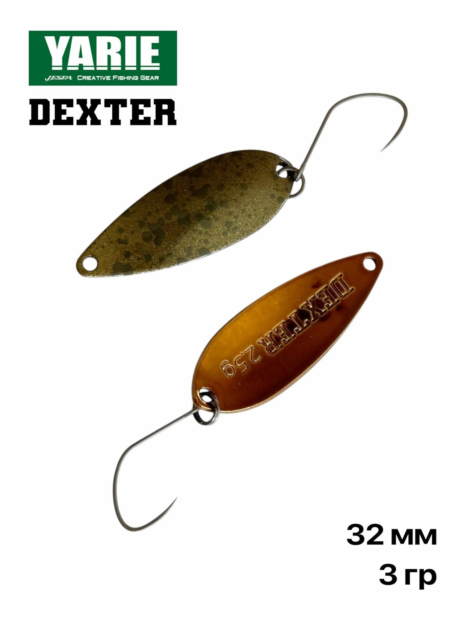 Блесна форелевая колеюлящаяся Yarie Dexter 2,5 гр. #AD13, 1 шт/уп