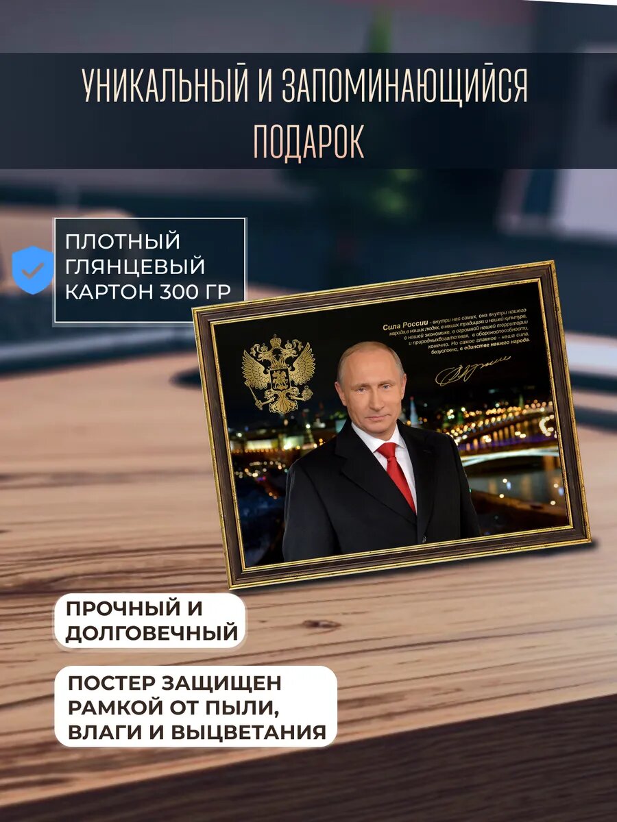 Грамота "Цитата Путина", Сувенирная продукция, А3, рамка в комплекте — фото 1